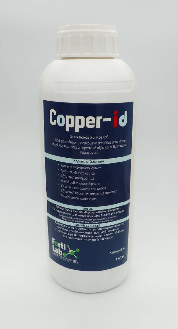 Copper-iD - Fertilab